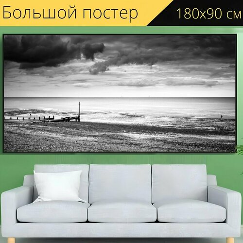 Большой постер "Драматический, небеса, пляж" 180 x 90 см. для интерьера