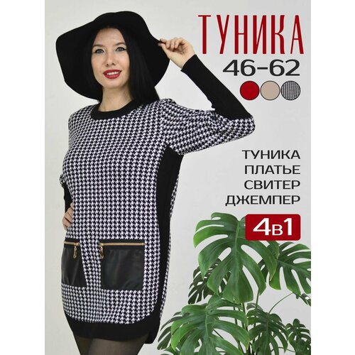 Туника размер 54, белый, черный