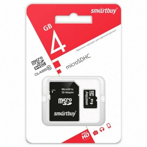 Память MicroSDHC 004Gb Smart Buy class 10 с адаптером