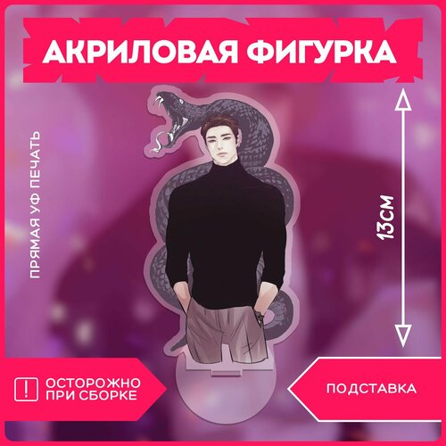 Акриловая фигурка статуэтка жемчужный мальчик манхва