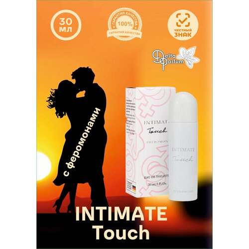 Delta parfum Туалетная вода женская INTIMATE Touch