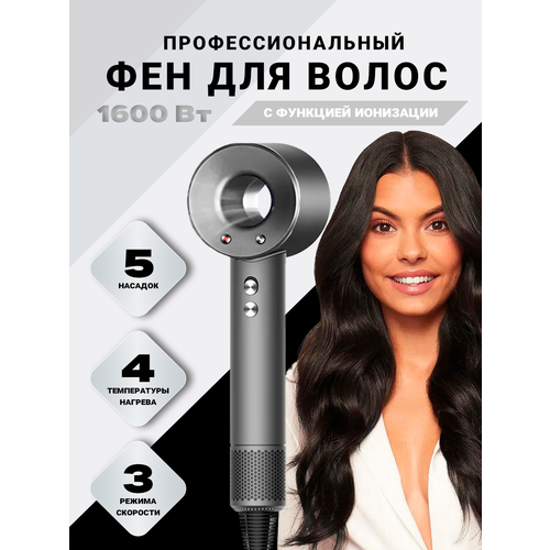 Фен для волос Super Hair Dryer, 5 насадок / Стайлер для укладки волос / Фен для волос с насадками / Фен стайлер для волос / Фен Серый
