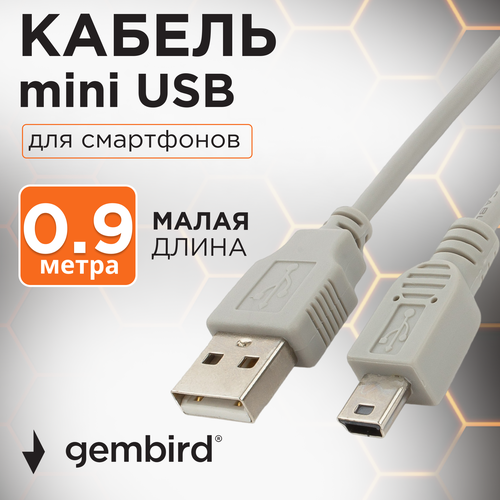 Кабель USB2.0 Cablexpert CC-USB2-AM5P-3-N, AM/MiniUSB, медь, экран, Pro, 0.9м серый