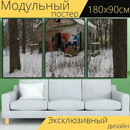 Модульный постер "Дом, зима, парк" 180 x 90 см. для интерьера