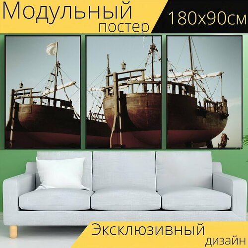 Модульный постер "Морской, каравелла, лодка" 180 x 90 см. для интерьера
