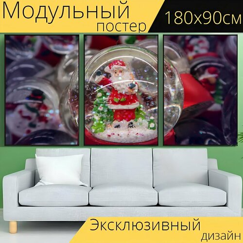 Модульный постер "Снежный шар, рождество, дед мороз" 180 x 90 см. для интерьера