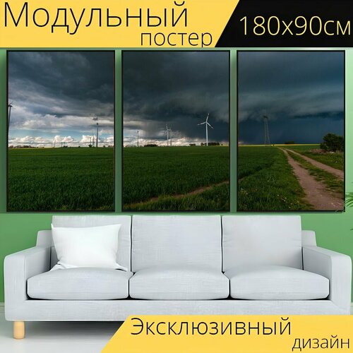 Модульный постер "Буря, небеса, облака" 180 x 90 см. для интерьера