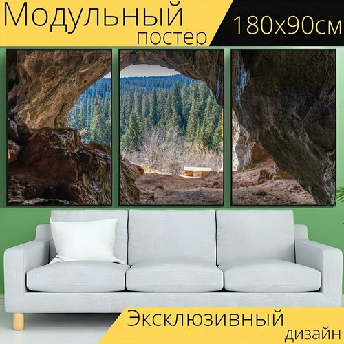Модульный постер "Пещера, мировоззрение, пейзаж" 180 x 90 см. для интерьера