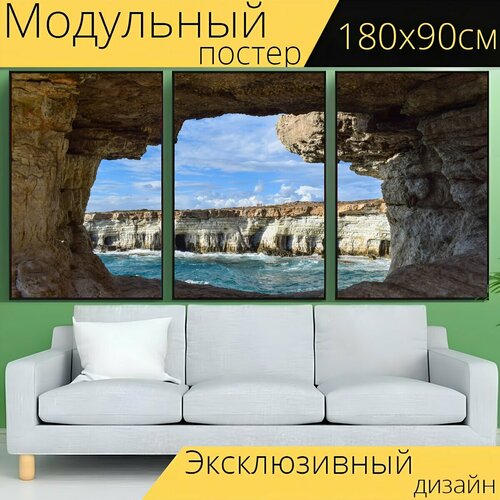 Модульный постер "Морские пещеры, природа, геологический" 180 x 90 см. для интерьера
