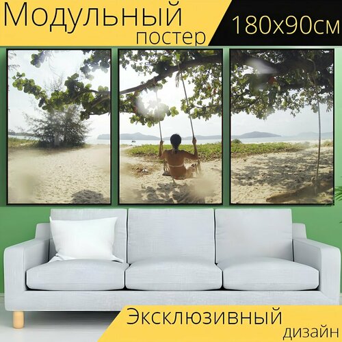 Модульный постер "Тропический пляж, женщина, качать" 180 x 90 см. для интерьера