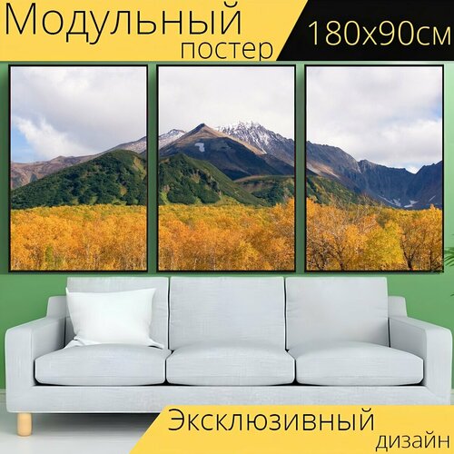 Модульный постер "Осень, горы, облака" 180 x 90 см. для интерьера