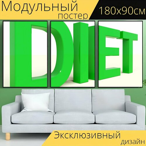 Модульный постер "Рацион питания, потеря веса, здоровье" 180 x 90 см. для интерьера
