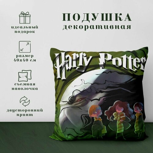 Подушка декоративная Гарри Поттер - Harry Potter (40х40 см.)