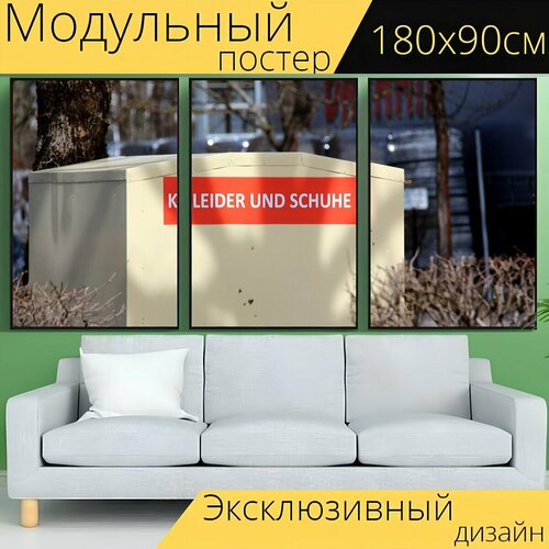 Модульный постер "Бывшей в употреблении одежды контейнеры, старые платья, старые туфли" 180 x 90 см. для интерьера