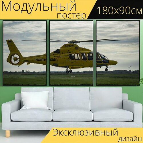 Модульный постер "Вертолет, аэропорт, боркум" 180 x 90 см. для интерьера