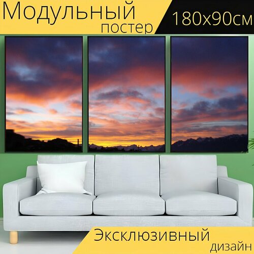 Модульный постер "Восход солнца, рассвет, небо" 180 x 90 см. для интерьера