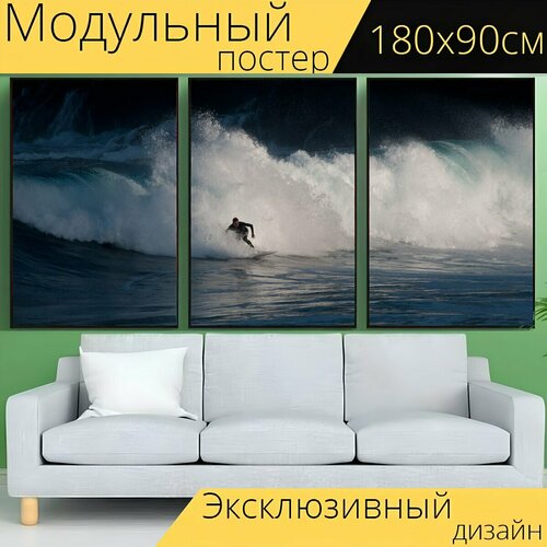 Модульный постер "Тенерифе, серфер, море" 180 x 90 см. для интерьера