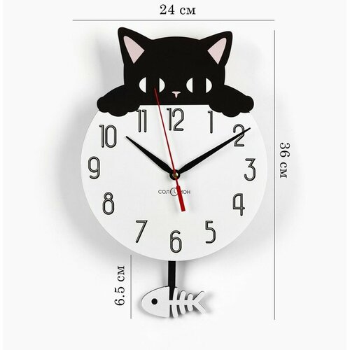 Часы настенные детские "Черный кот", с маятником, 36 х 24 см