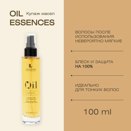 Масло для волос несмываемый профессиональный уход - Купаж масел для всех типов волос Oil Essences LENDAN, 100 мл