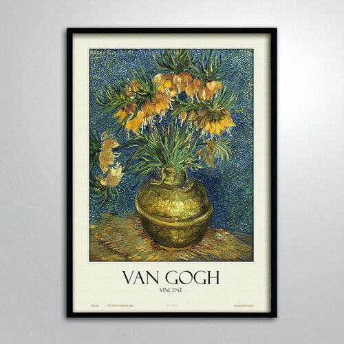 Постер в раме/Картина на стену/Винсент Ван Гог Рябчики в медной вазе