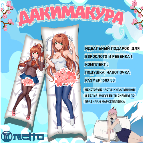 Подушка дакимакура 150x50 Моника Литературный Клуб Doki Doki Literature Club