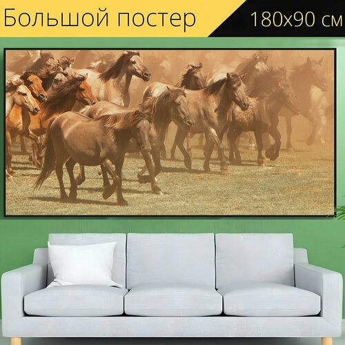 Большой постер "Лошадь, дикая лошадь, природа" 180 x 90 см. для интерьера
