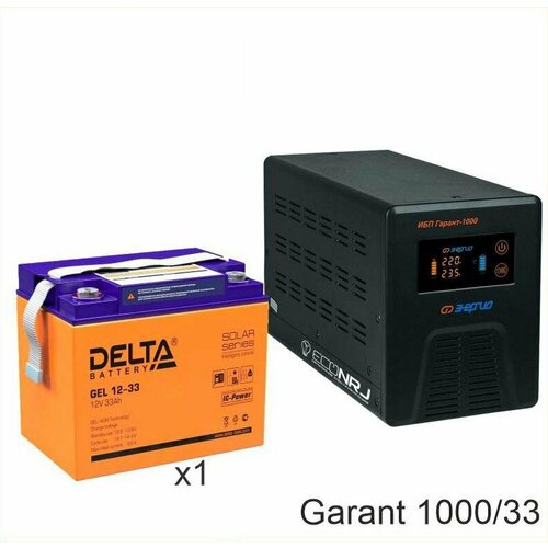 Энергия Гарант-1000 + Delta GEL 12-33