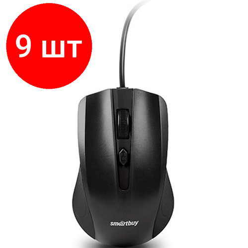 Комплект 9 штук, Мышь компьютерная Smartbuy ONE 352 черная (SBM-352-K)