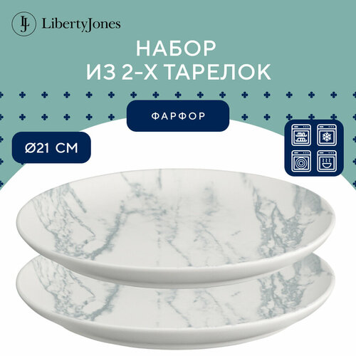 Набор тарелок Marble, Ø21 см, 2 шт, Liberty Jones, LJ_RM_PL21