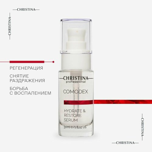 Christina Comodex Hydrate & Restore Serum Увлажняющая восстанавливающая сыворотка для лица 30 мл.