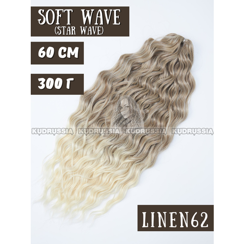 Афрокудри SOFT WAVE 60 см