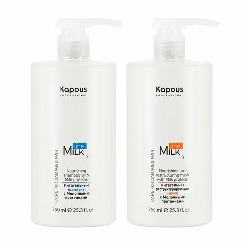 Kapous Professional Набор для волос с Молочными протеинами, шампунь 750 мл + маска 750 мл
