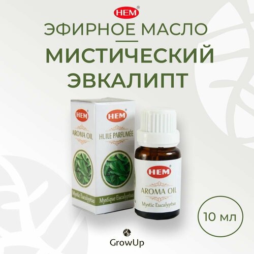 HEM Мистический Эвкалипт, 10 мл - 100% эфирное натуральное масло, ХЕМ