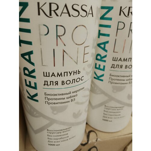 Шампунь для волос KRASSA Pro Line 1000 мл дой пак