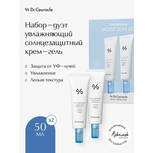 Набор-дуэт солнцезащитный крем Hyal reyouth sun duo set