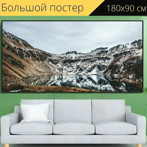 Большой постер "Холодный, озеро, пейзаж" 180 x 90 см. для интерьера