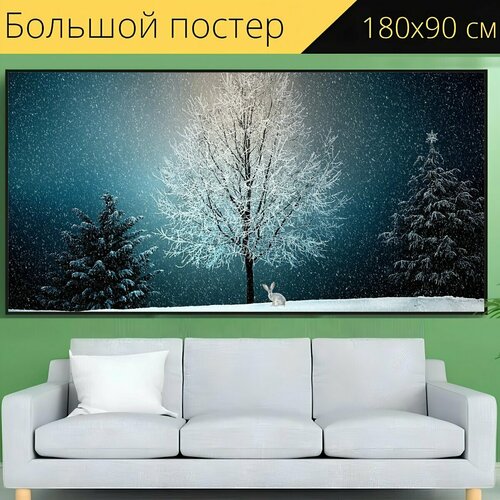 Большой постер "Зима, зимний, снег" 180 x 90 см. для интерьера