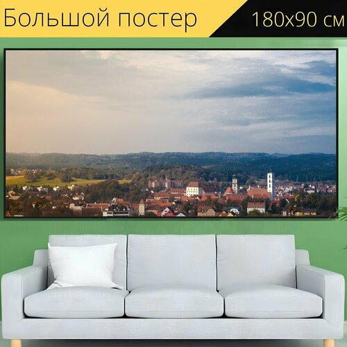 Большой постер "Город, пейзаж, европа" 180 x 90 см. для интерьера