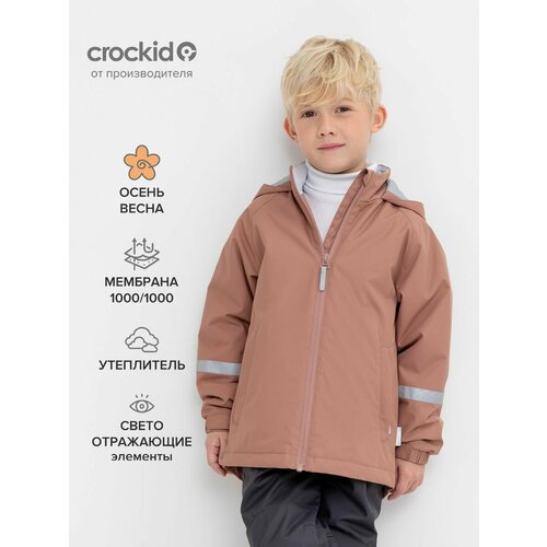 Куртка crockid ВК 30136/2 ГР, размер 116-122/64/57, бежевый
