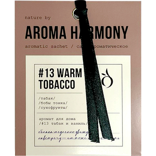 Саше Aroma Harmony Warm Tobacco