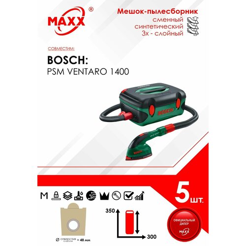 Мешок - пылесборник 5 шт. для пылесоса Bosch PSM 1400 VENTARO, 0.603.341.000