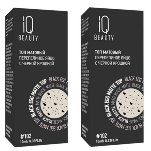 Матовый топ для гель-лака IQ Beauty Black Egg Matt , перепелинное яйцо, 10 мл, 2 шт