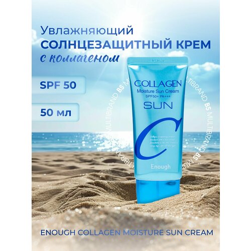 Enough Увлажняющий солнцезащитный крем с коллагеном Enough Collagen Moisture Sun Cream SPF 50, 50мл
