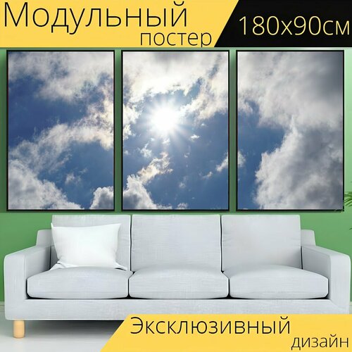 Модульный постер "Солнце, светить, небеса" 180 x 90 см. для интерьера