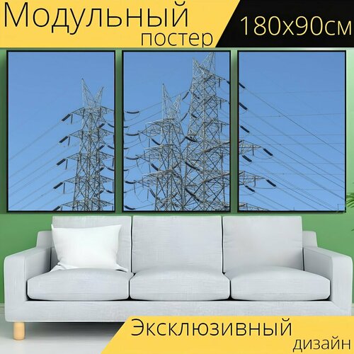 Модульный постер "Линия электропередачи, башня, энергия" 180 x 90 см. для интерьера