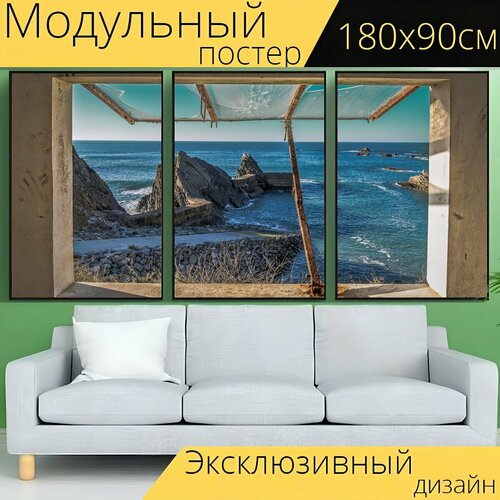 Модульный постер "Окно, морской берег, вода" 180 x 90 см. для интерьера
