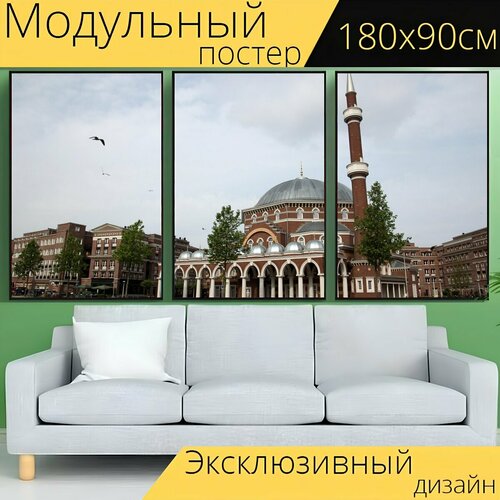 Модульный постер "Мечеть, минарет, ислам" 180 x 90 см. для интерьера