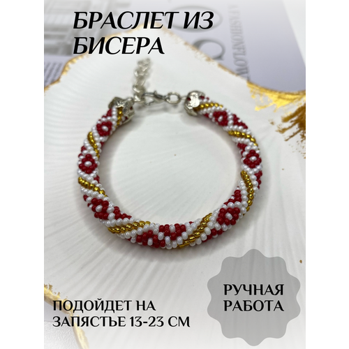 Плетеный браслет Rime, бисер, 1 шт., размер one size, золотой, белый