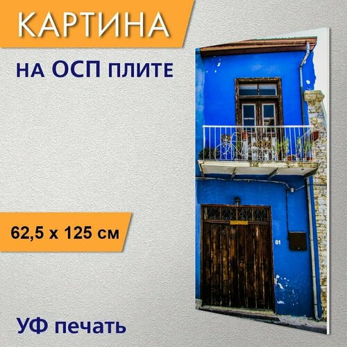 Вертикальная картина на ОСП "Старый дом, деревня, архитектуры" 62x125 см. для интерьериа