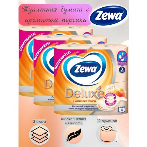 Туалетная бумага Zewa Deluxe Персик, 3 слоя, 12 рулонов